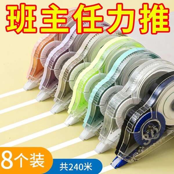 correction tape set correction tape The correction tape is for students ...
