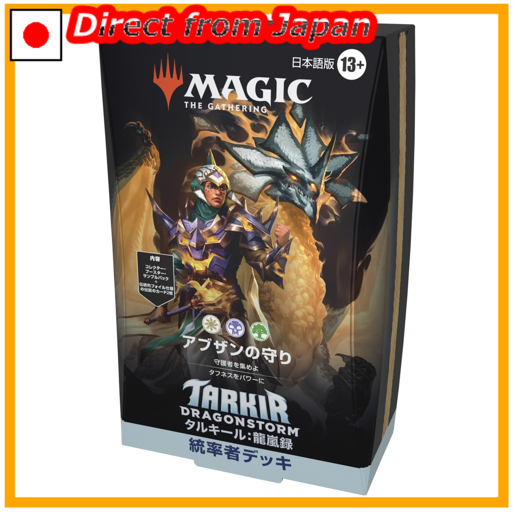 Magic: The Gathering Tarkir: Dragon Storm Commander Deck "Defense of ...
