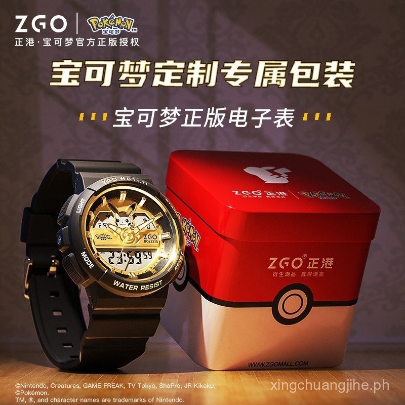 Zgo x Pokémon Pikachu Children's Watch for Boys, High School Students ...