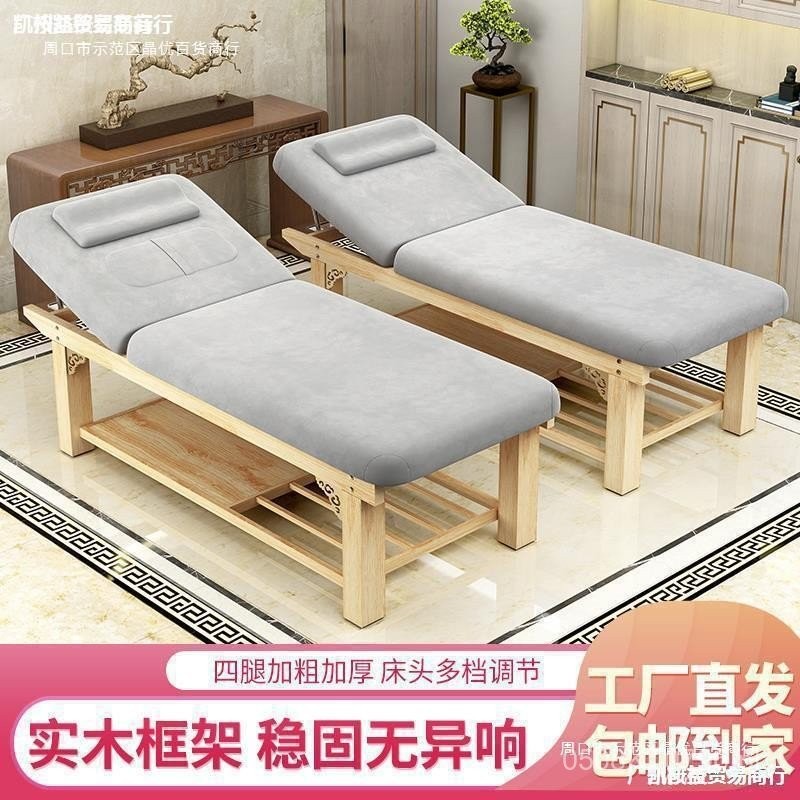 。Massage Bed Examination Bed Tuina Bed Cover Full Body Multi-use ...