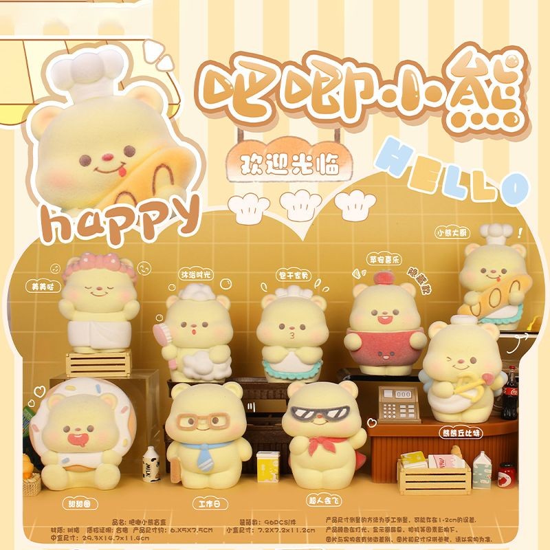 My Blind Box Butter Bar Chirp Bear Blind Box Cute Doll Ornaments 2024 ...