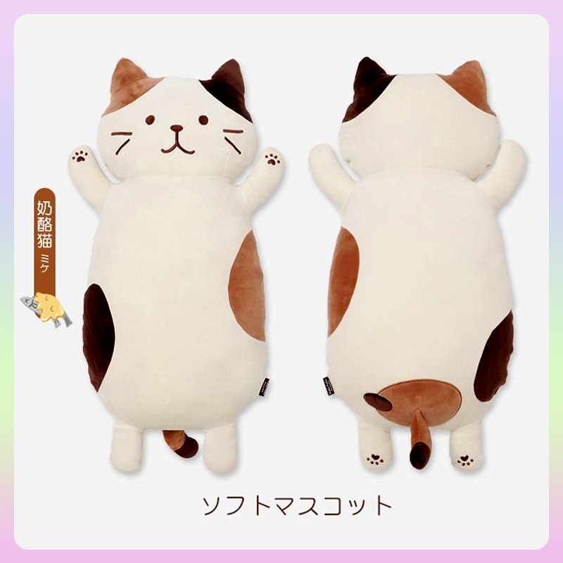 Calico cat plush toy cute doll cat doll sleeping pillow cushion bed ...