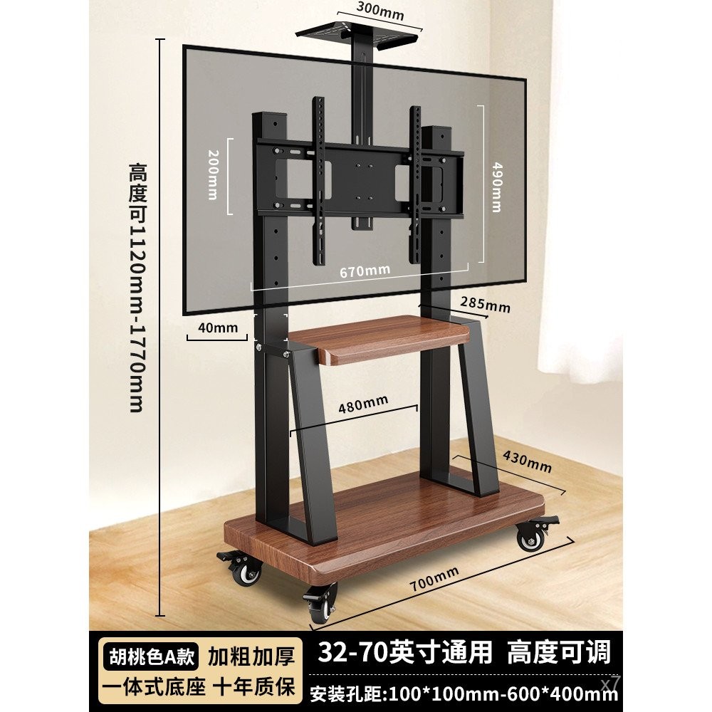 LCD TV Bracket Kindergarten Teaching All-in-One Machine Floor Movable ...