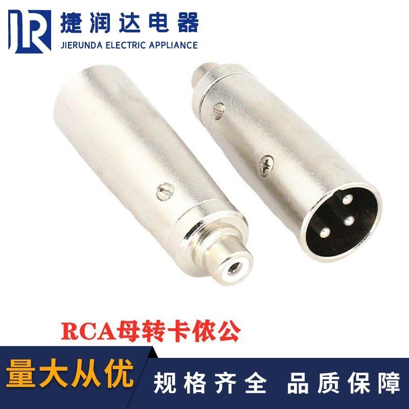 Direct Supply RCA Female to Canon Male Canon Adapter Three-Core Caron ...