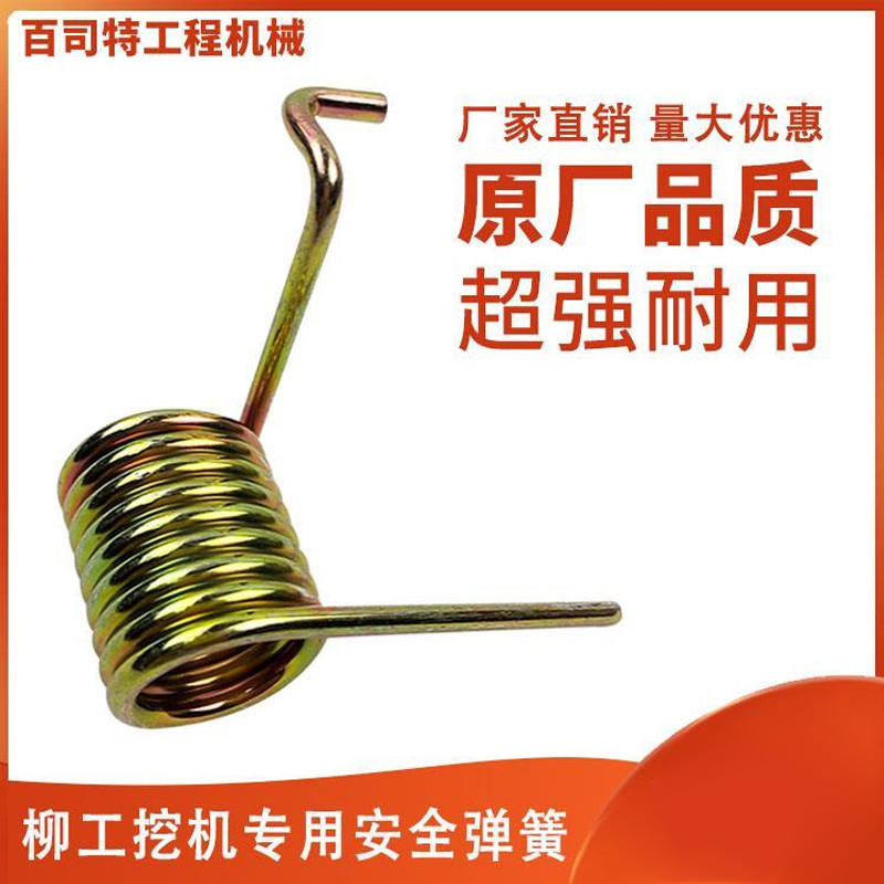 Liugong Excavator Accessories 906 908 Brake Spring Pioneer Spring ...