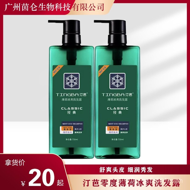 Zero B 'MERY Refreshing Cold Silicone Oil-Free Mint Oil Control Shampoo ...
