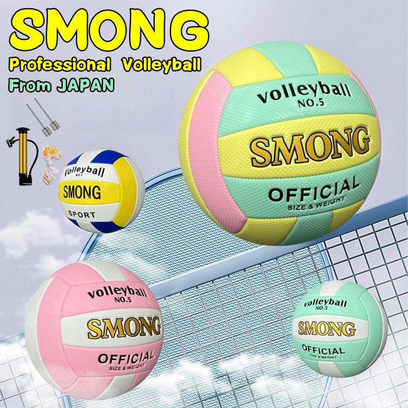 Smong Volleyball Original Size 5 Kids/Adults Indoor Outdoor Gym Beach ...