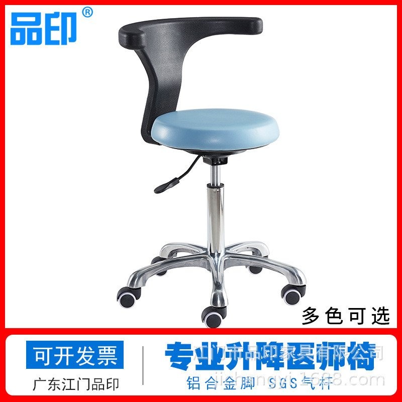 Dental Physician Chair B Super Doctor's Chair Ultrasonic Chair Long ...