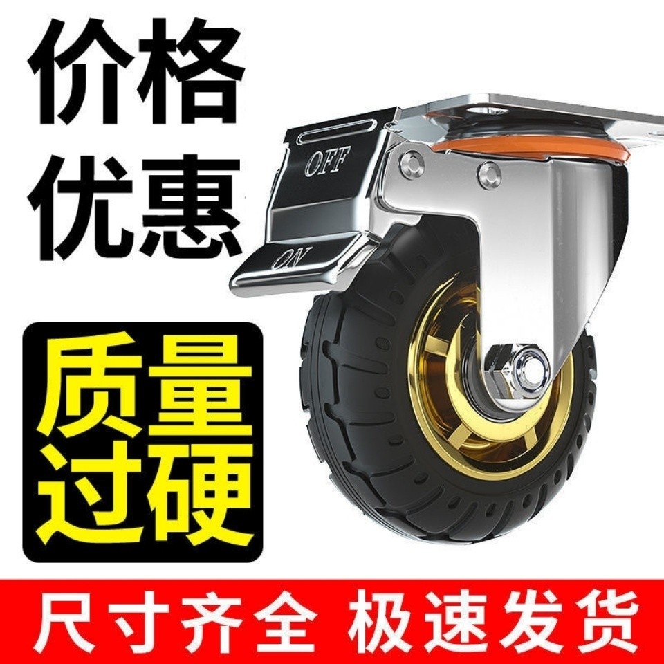 Universal Wheel Wheel3Inch4Inch5Inch with Brake Mute Trolley Plate ...