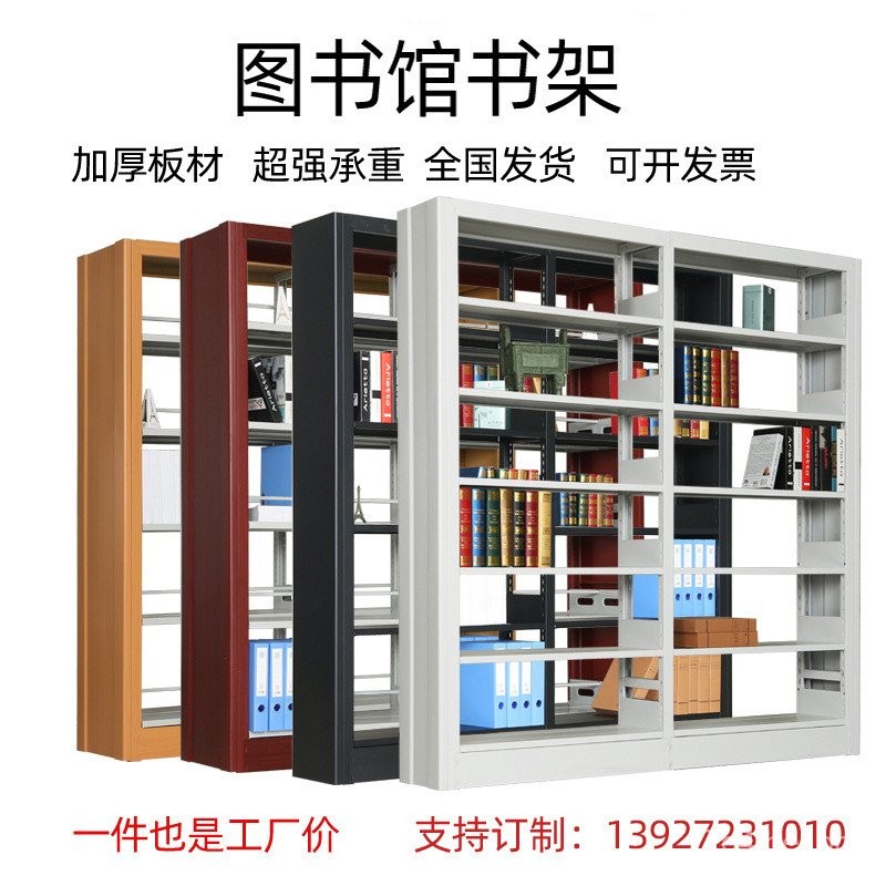 Steel Book Shelf Library Study Room Book Shelf Household Combination ...