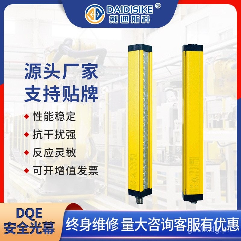 In Stock Safety Light Curtain Grating Sensor Infrared Reflective Matrix ...