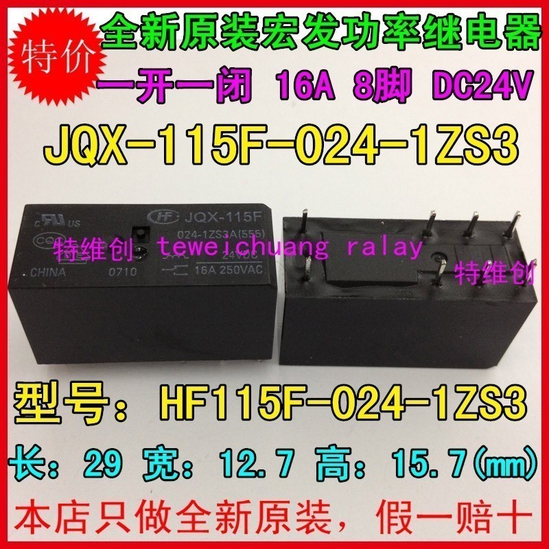 ♐Hongfa power relay HF115F-024-1ZS3 24VDC 8 feet 16A QX-115F-024-1ZS3 | Shopee Philippines
