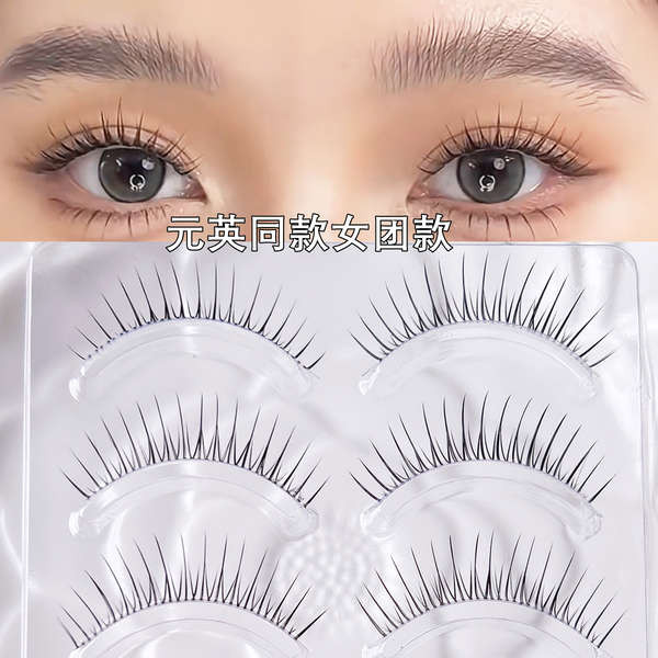 eyelash extension set 1029 yuan English with the same girl group false ...