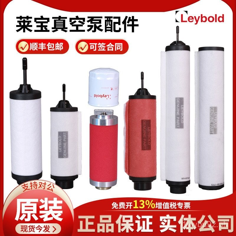 Laibo Vacuum Pump Accessories Complete Collection Exhaust Filter Oil ...