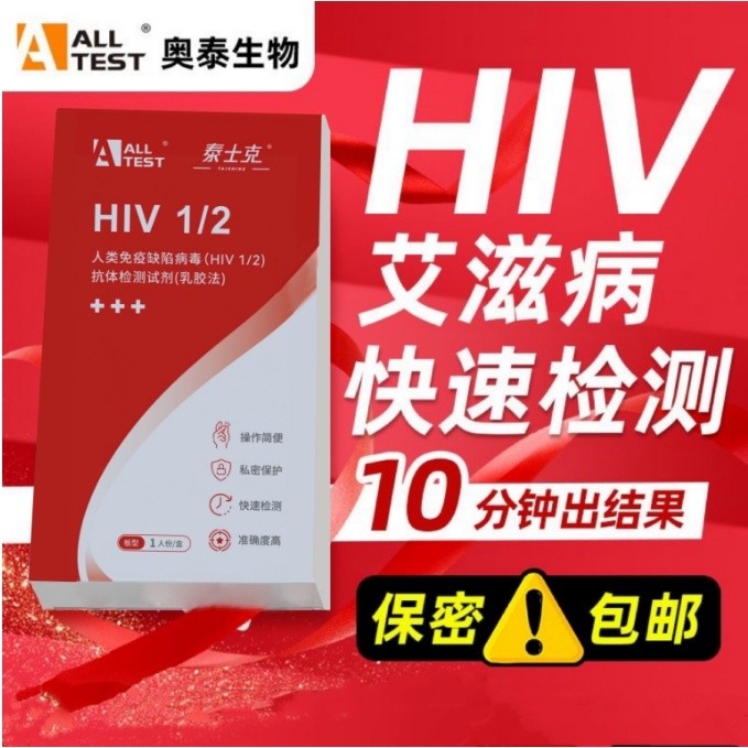 Medical hiv Test Paper AIDS Test Paper Blood Home Self-Inspection High ...