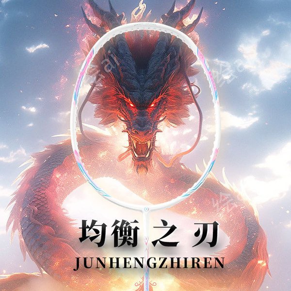 raketa badminton racket badminton Sakura knife balanced blade badminton ...