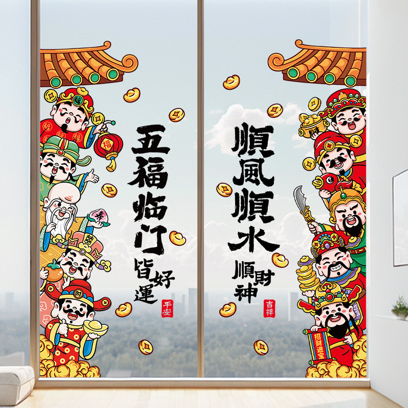 New Year Window Sticker Vinyl sticker God of Wealth Five Blessings ...