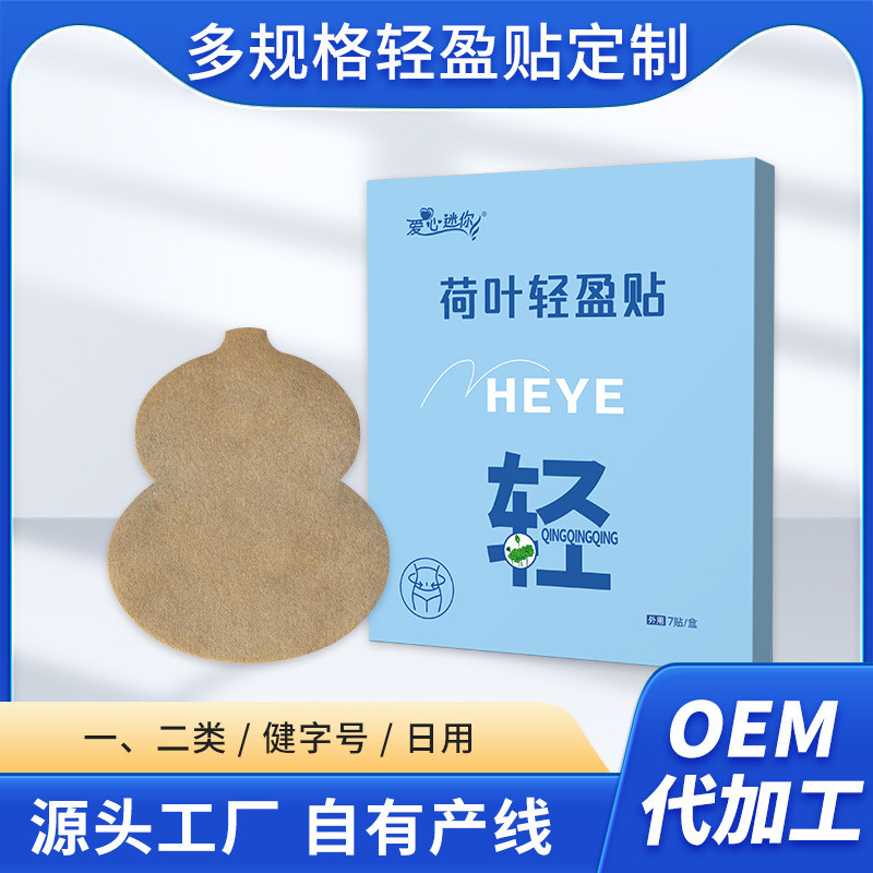 Light Patch Customized Big Belly Fiber Posture Patch Wormwood Acupoint ...