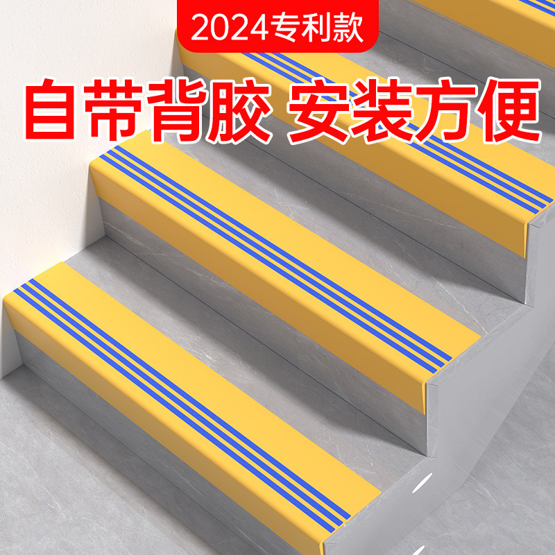 Kindergarten Stair Anti-Slip Strips Step Edge Protection Anti-Collision ...