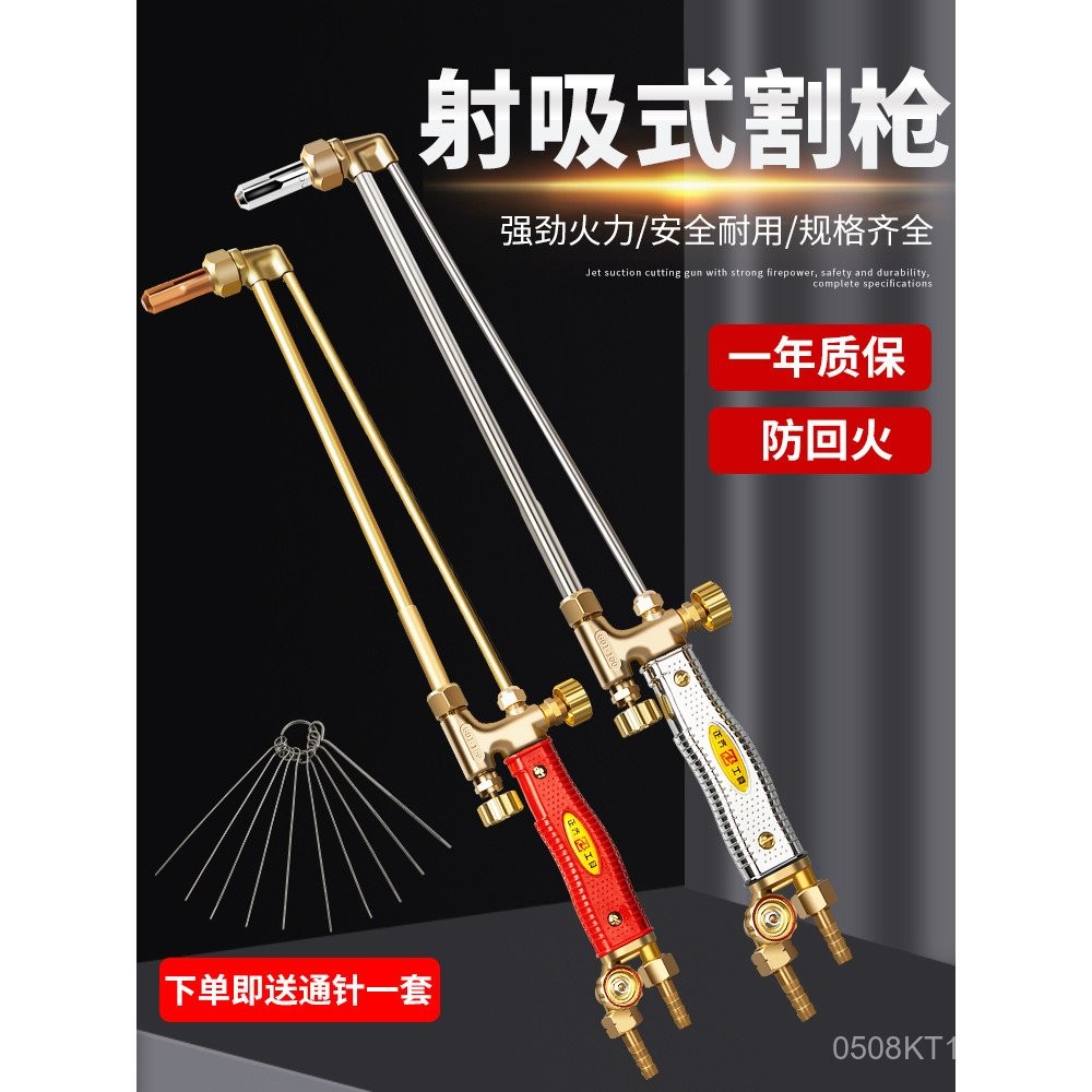 Cutting Torch Type G01-30Tool Cutting Torch Propane Acetylene Torch ...