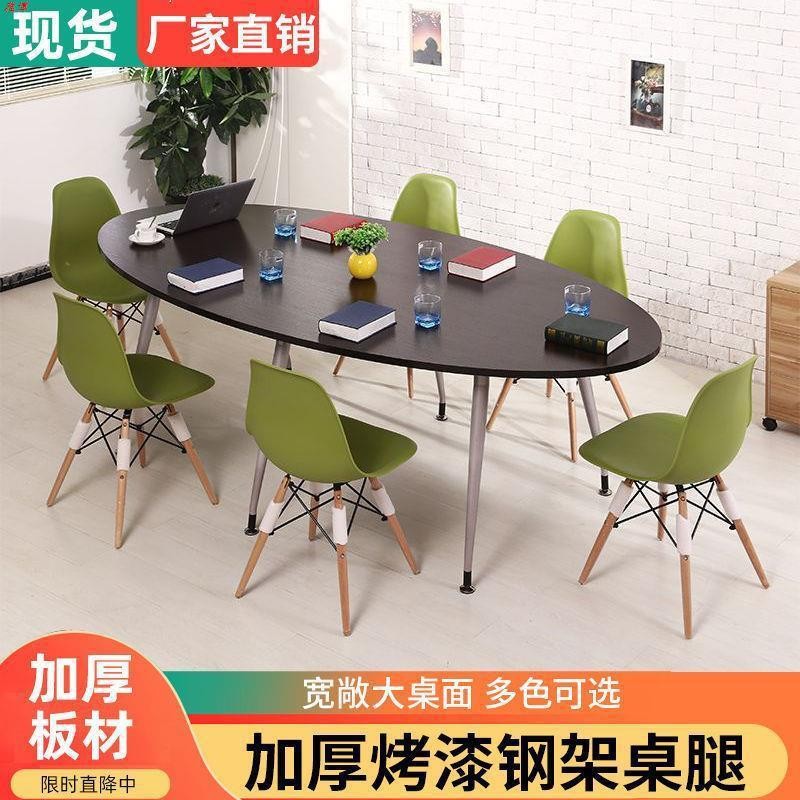 Oval Conference Table Negotiation Table and Chair Combination Staff ...