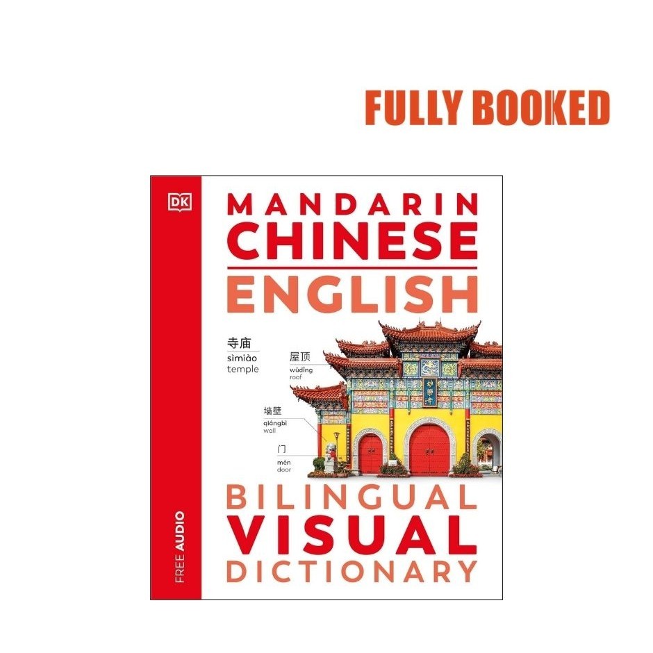 Mandarin Chinese - English Bilingual Visual Dictionary (Paperback) by ...