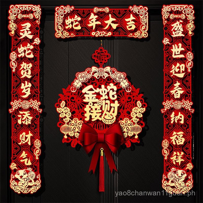 2025Annual Snake Year Spring Couplets New Year Full Set Entry Door ...