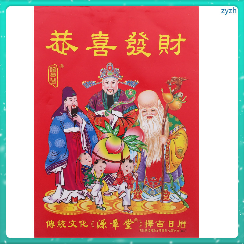 Old Almanac Decoration Hanging Calendar Pendant Lunar Calendars Chinese ...