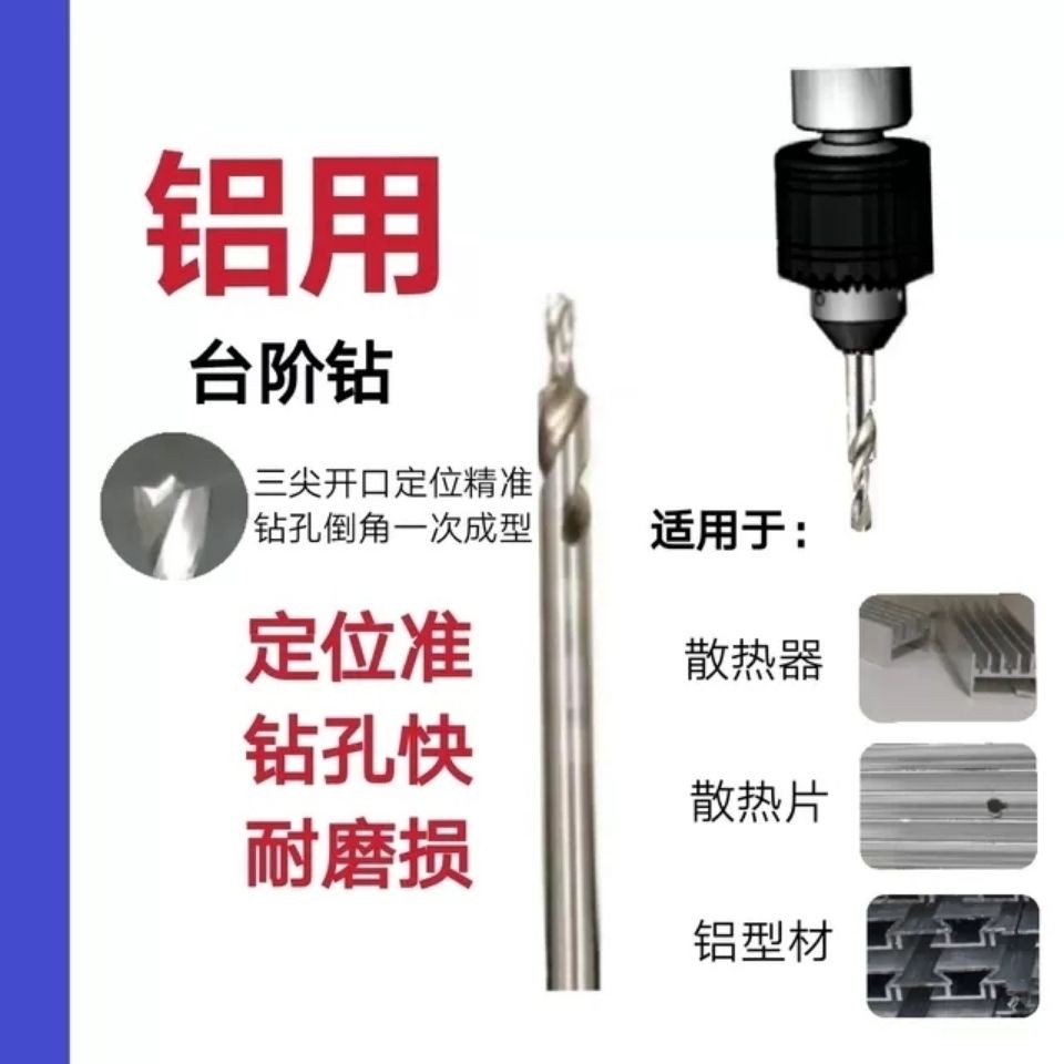 High-speed Steel Aluminum Step Drill Bit Radiator Disc Perforation ...