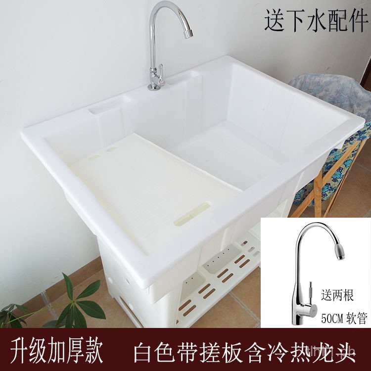 Plastic Laundry Tub with Washboard Balcony Household Laundry Table Wash ...