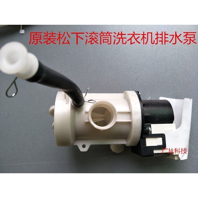 Original Panasonic drum washing machine drain pump XQG80-E88212 drain motor drain valve | Shopee ...