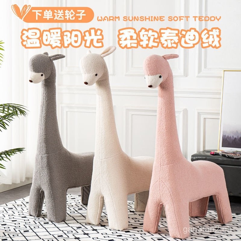 Giraffe Stool Alpaca Stool Children's Sofa Light Luxury Cartoon Animal ...