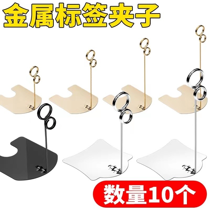 POP Canteen Food Price Tag Card Holder Bread Baking Label Metal Clip ...