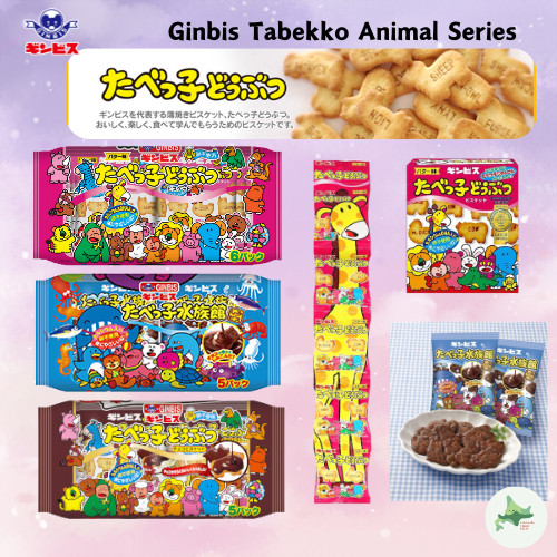 Ginbis Tabekko Animals Butter Flavor - 6 Bags, 138g (23g × 6 bags) / 63g / 85g (17g × 5 packs ...