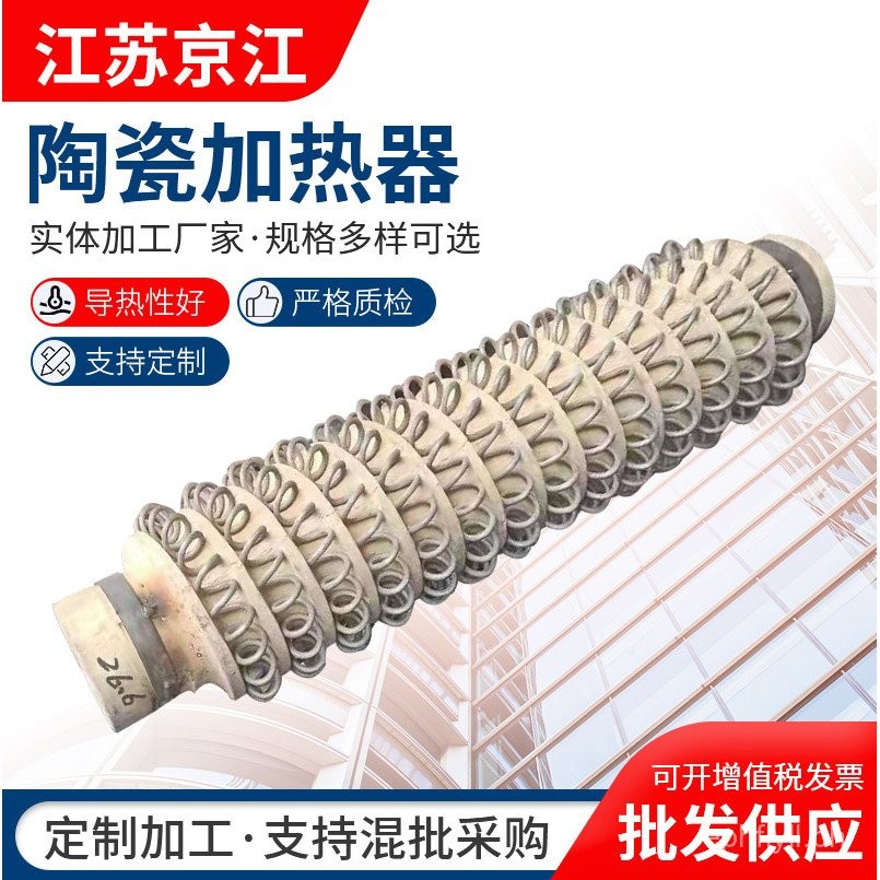 Ceramic Heater Produced by Manufacturers Hot Air Furnace Drying Box ...