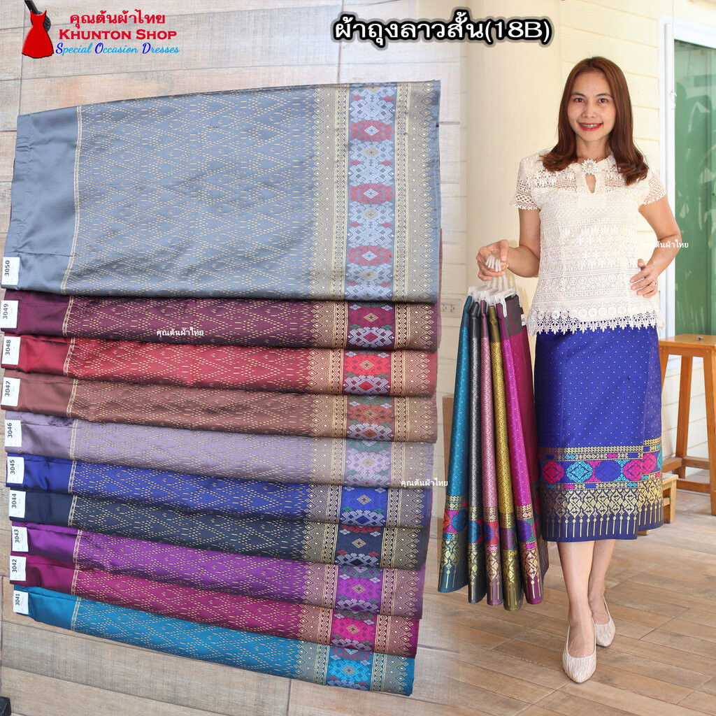 18B-33 Ready-Made Sarong Lao Hook-On Label Woven Fabric Pattern All ...
