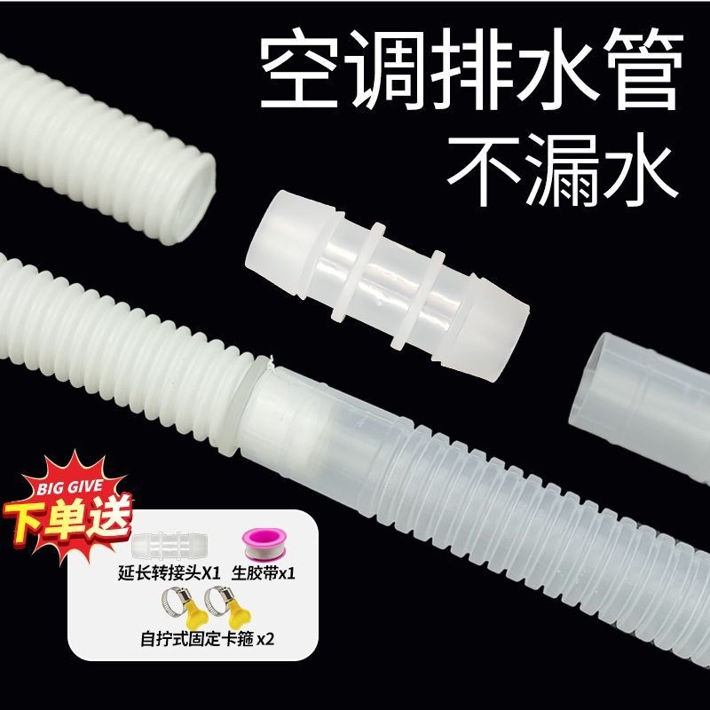 Air Conditioner External Unit Drain Pipe Extension Pipe Connection ...