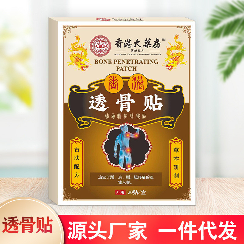 Hong Kong Big Pharmacy Bone-penetrating Patch Cervical Spine Patch ...