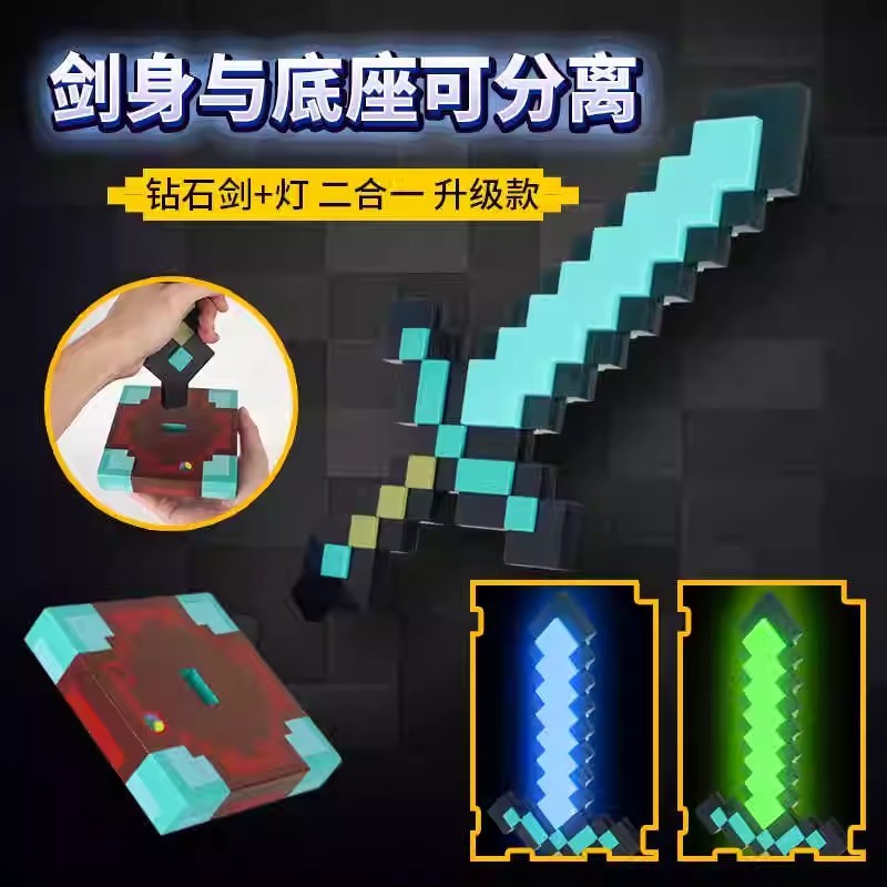 Minecraft Model Minecraft Color-changing Sword Merchandise Game ...