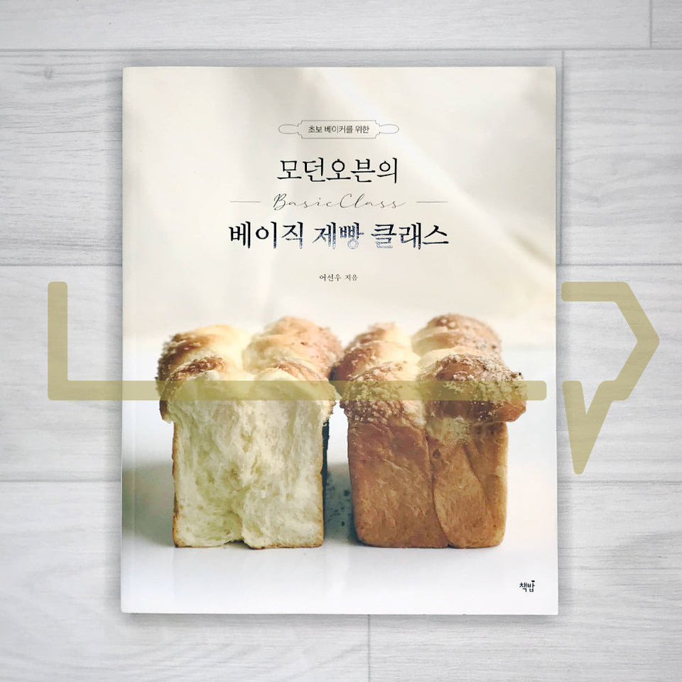 Modern Oven's Basic Baking Class ance 오s 肖스이 肖 H. Korean Grilling ...