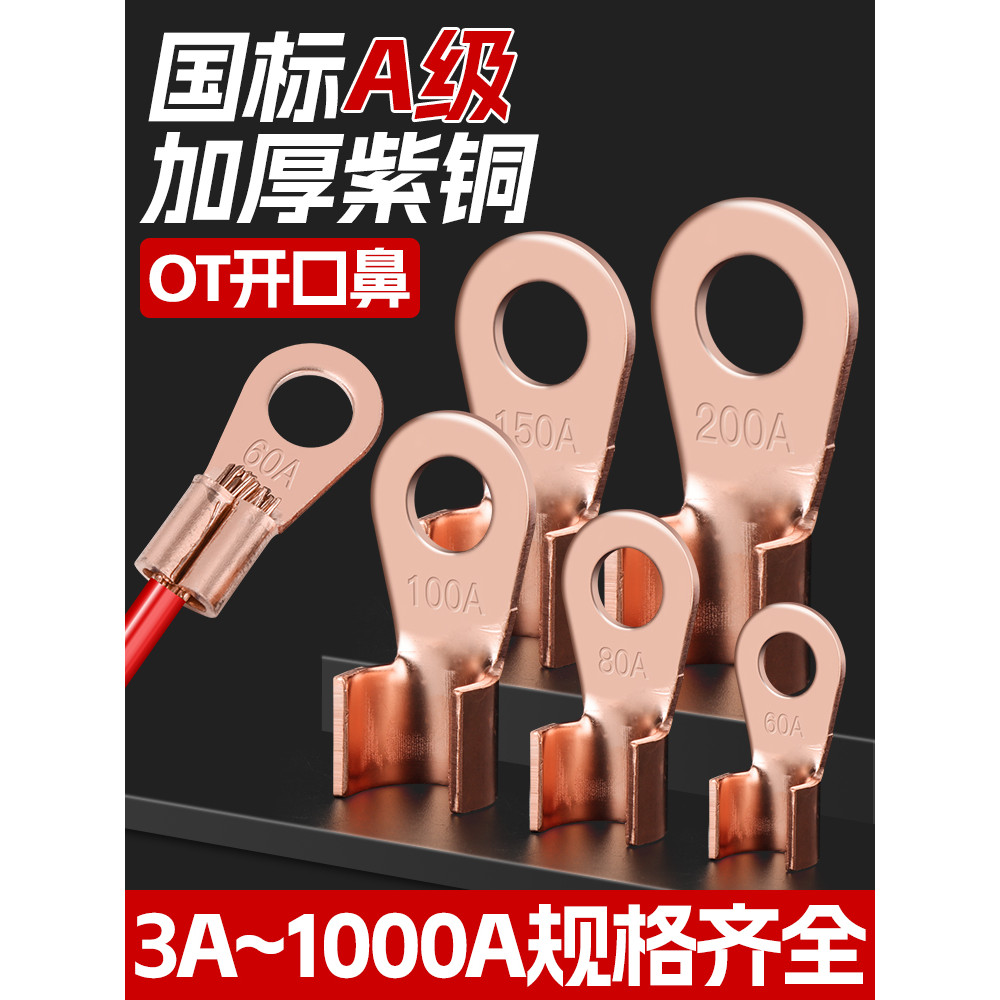 OT Open Mouth Copper Terminal Block Copper Connector Copper Wire Lug ...