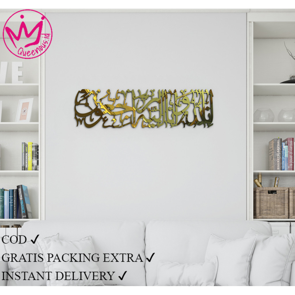 Acrylic Calligraphy Surah Al-Baqarah: 156 "Inna Lillahi Wa Inna Ilaihi ...