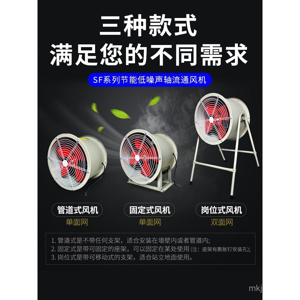 Axial Fan Stationary Duct Type SF Ventilation Exhaust220/380v Powerful ...