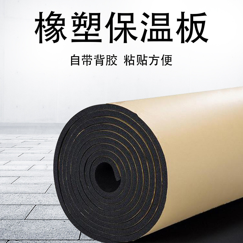 Black Adhesive Rubber Plastic Insulation Board B1Grade Air Conditioning ...