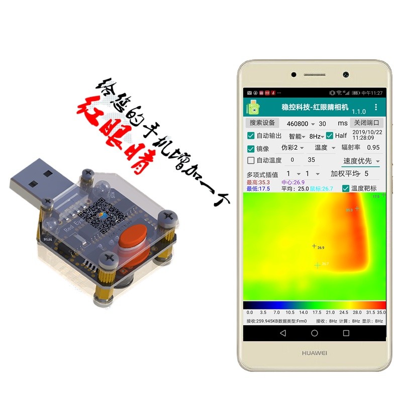 COD☆Infrared thermal imager temperature sensor dot matrix intelligent ...