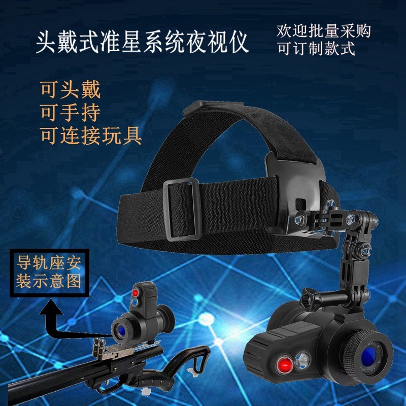 Cyf-e+head-mounted Cross Light Mark Night Vision Infrared HD All Black ...