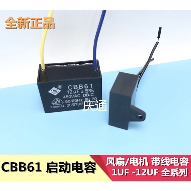 ♬CBB61 motor start capacitor 6UF 450V 6uf electric fan capacitor with ...