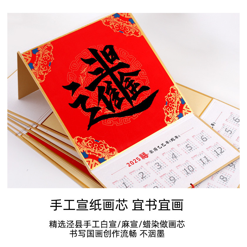 2025 rice paper calendar blank three-fold wall calendar card paper ...