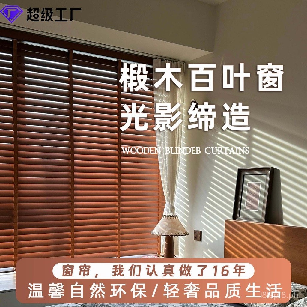 Basswood Wood Blinds Curtain Chinese Ancient Style Shading Curtain ...