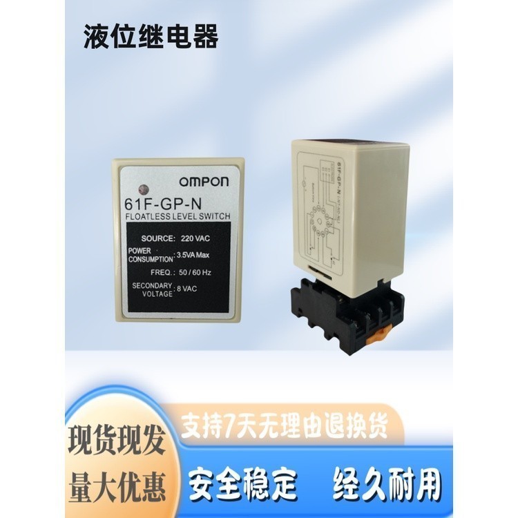 ♫Omron liquid level relay 61F-GP-N N8 NH AC220V 110V water level ...